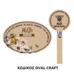 Ετικέτες για μέλι αυτοκόλλητες - Τυπογραφείο Εκτυπώσεις Έντυπα
