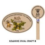 Ετικέτες για μέλι αυτοκόλλητες - Τυπογραφείο Εκτυπώσεις Έντυπα